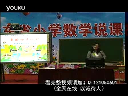 《角的初步认识》广东省小学数学教师说课大赛视频.