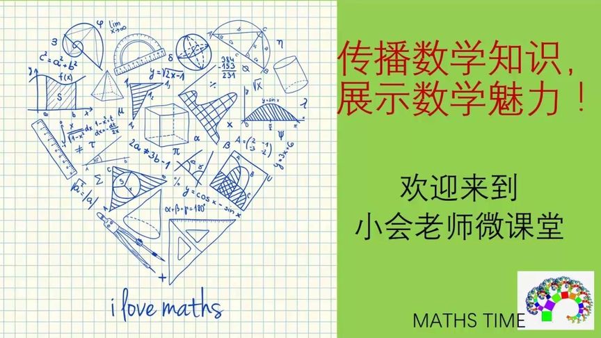 解一元一次方程-合并同类项(小会老师微课堂)