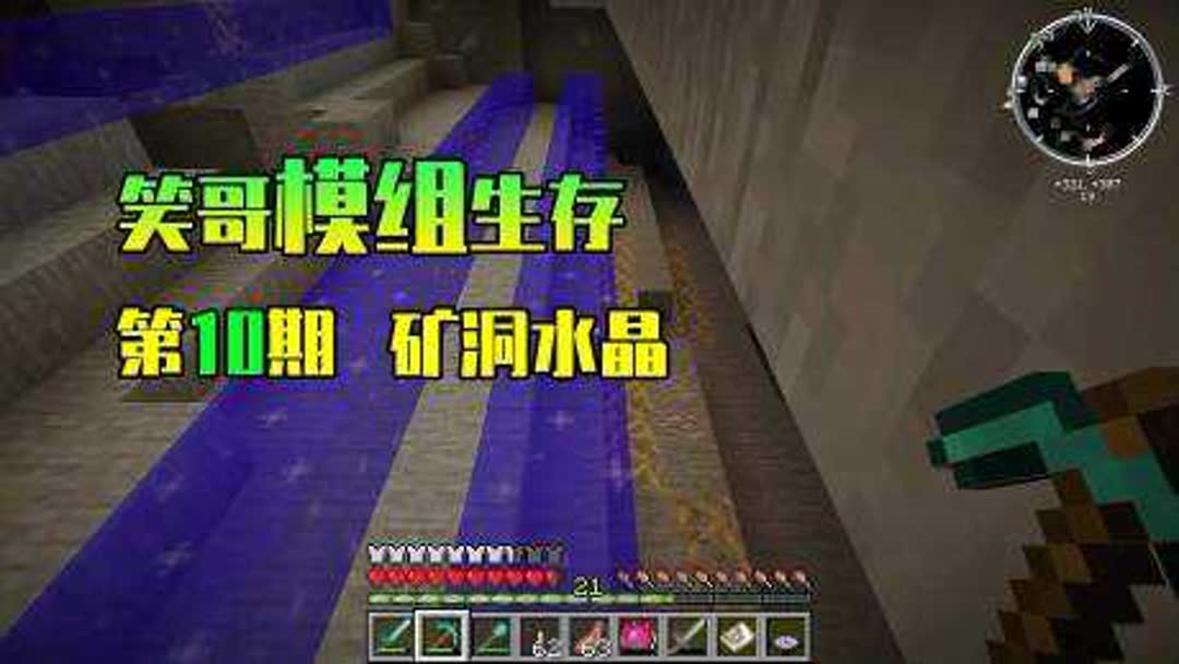 我的世界模组生存:矿洞内发现水晶,还遇到了一次性刷怪笼