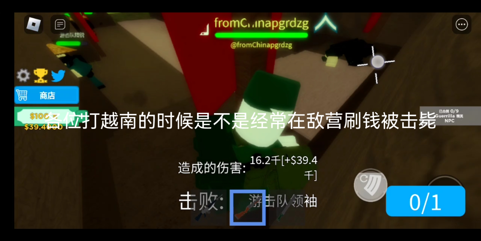 Roblox战争模拟器 无敌点