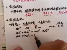 16.1实验:探究碰撞中的不变量