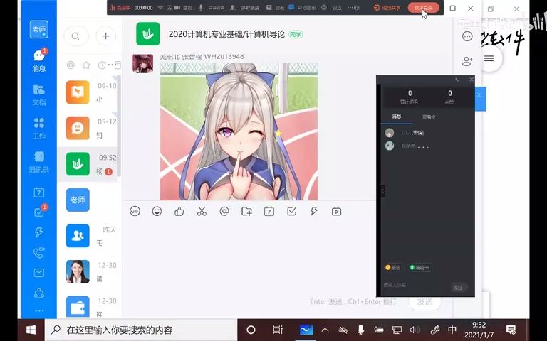 计算机导论