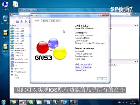 SPOTO CCNA实验01.三种Cisco模拟器介绍