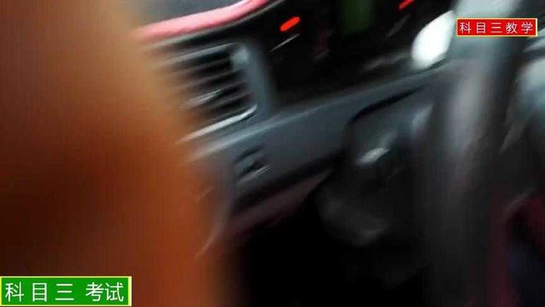 科目三模拟灯光考试经典教学