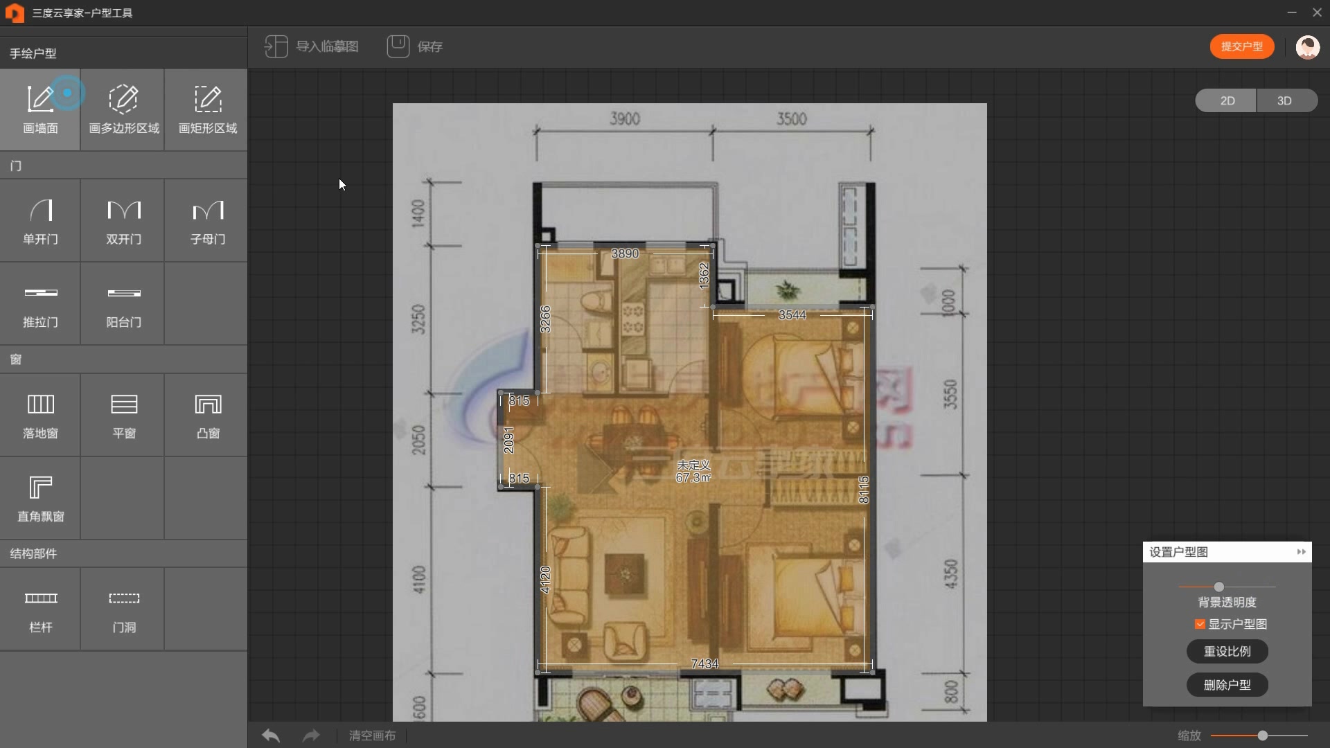 画户型教程视频-三度云享家