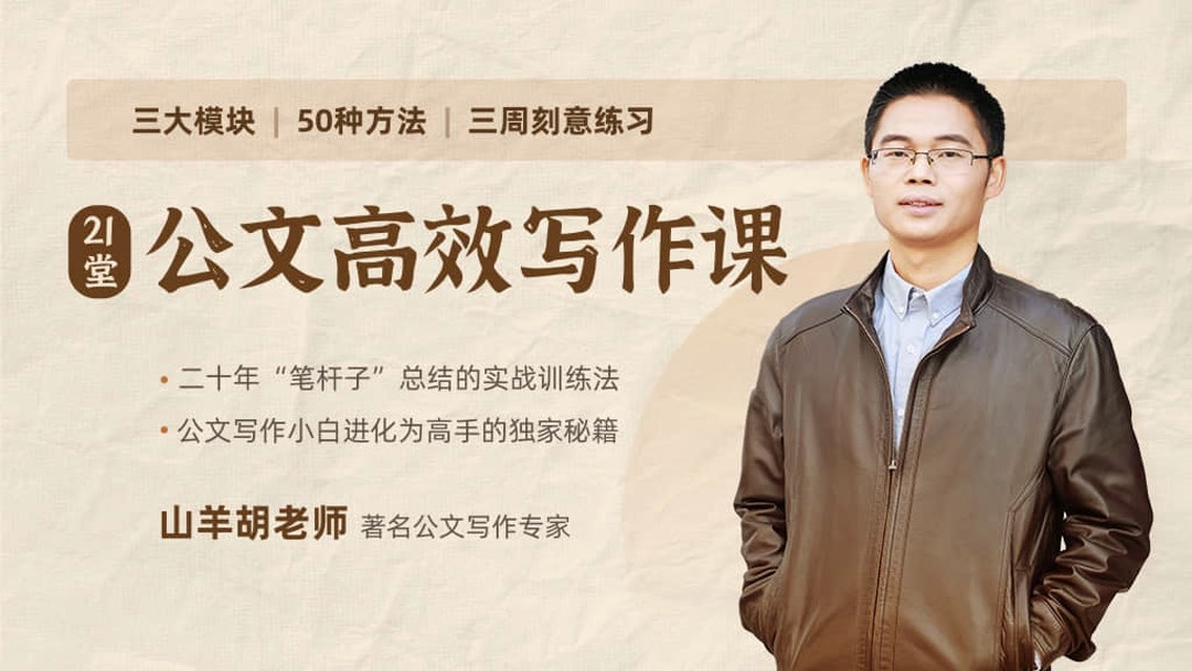 不懂公文格式,怎能写出让领导满意的公文