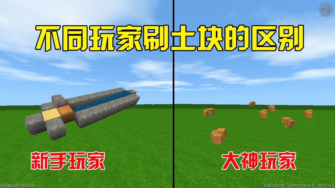 迷你世界:不同玩家刷土块,新手制作了刷土块机,大神设置触发器