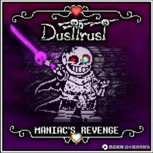 爱喝番茄酱sans 