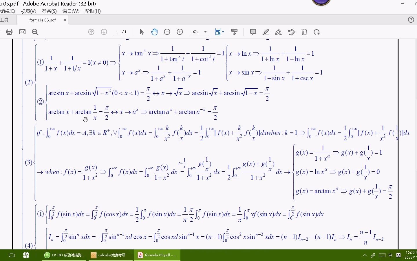 大学生数学竞赛知识专题6:定积分公式
