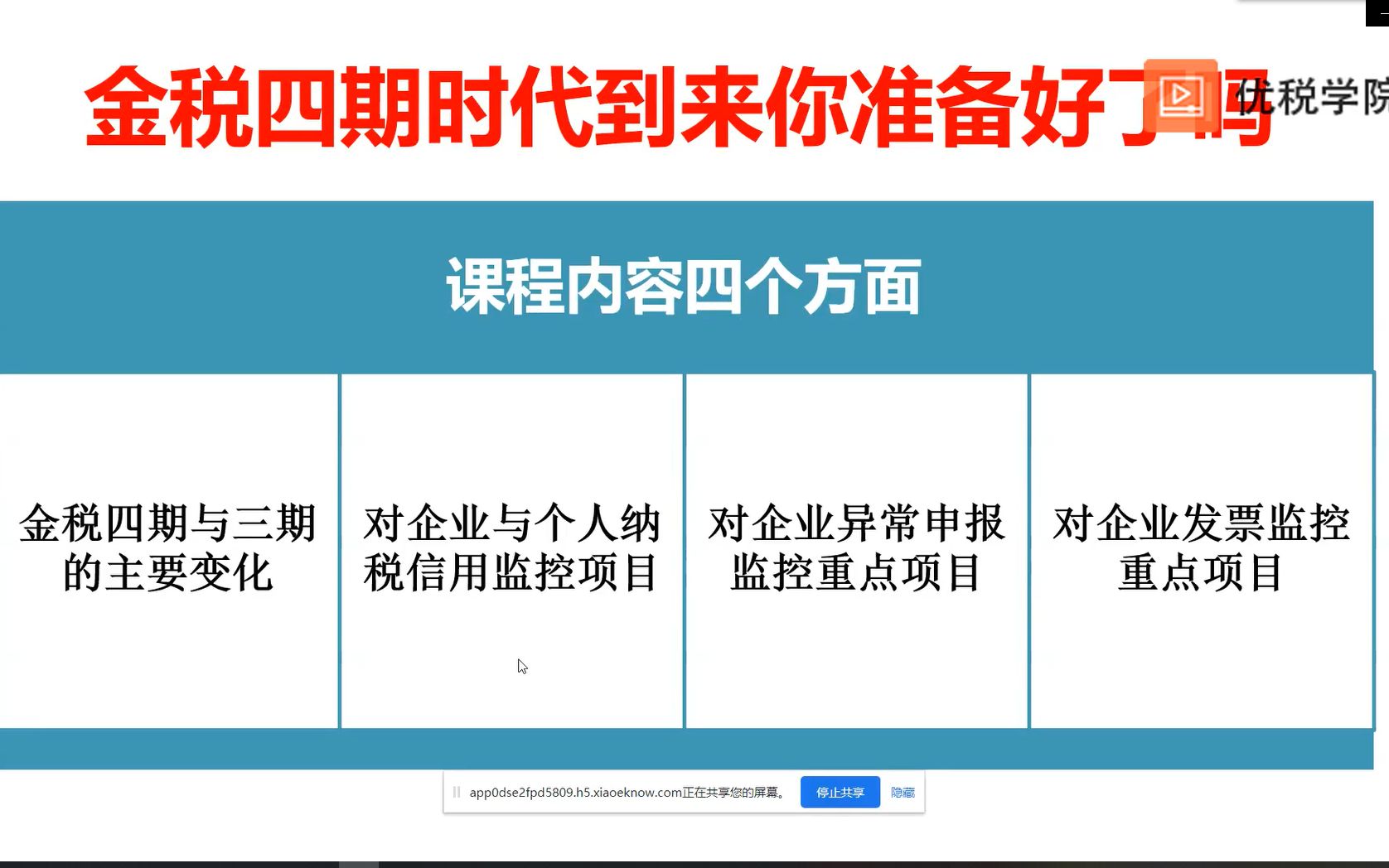 金税四期时代到来你准备好了吗(三)-2税负异常-配比加弹性