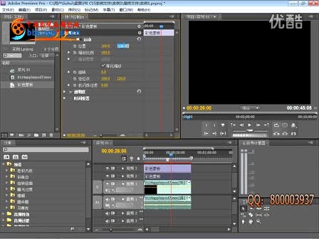 premiere cs5教程实例1.创建彩色蒙板