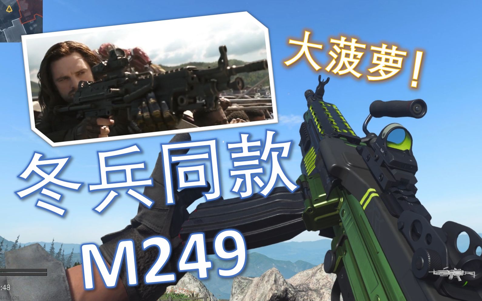 现代战争的新武器M249来啦!竟然还有冬兵同款武器蓝图!