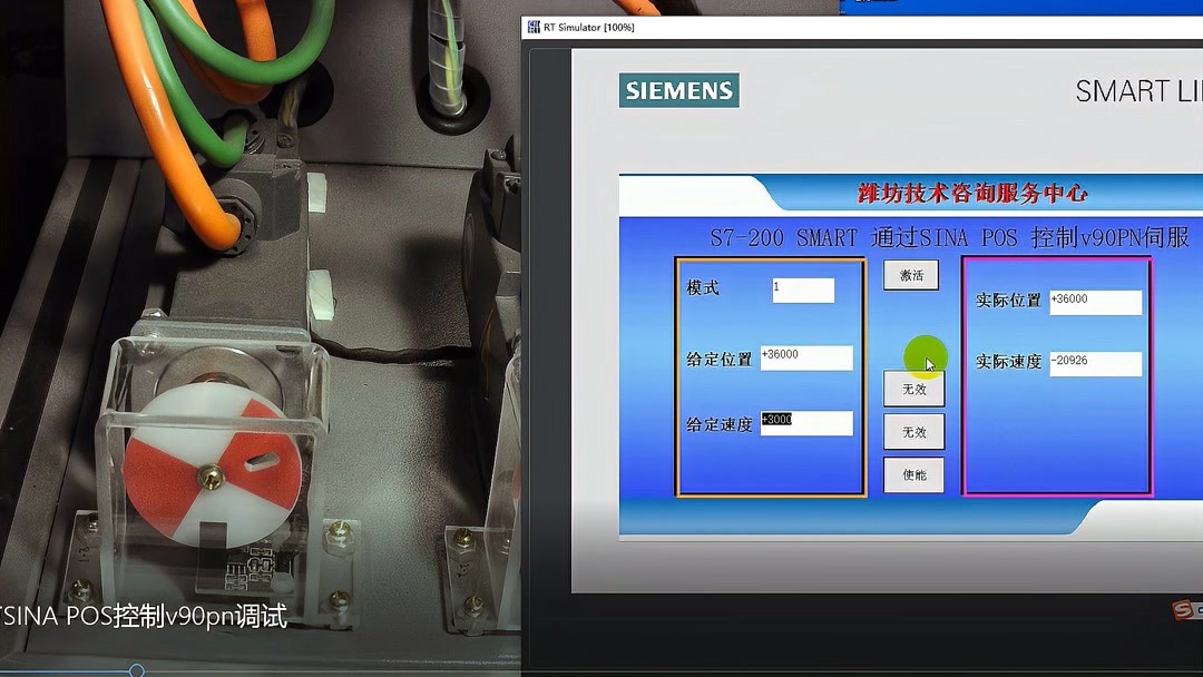 第三十五节SINA POS控制v90pn调试
