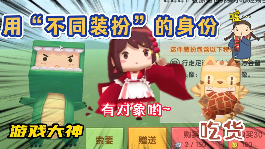 迷你世界:盘点用“不同装扮”人的身份,用迷斯拉的都是大神?
