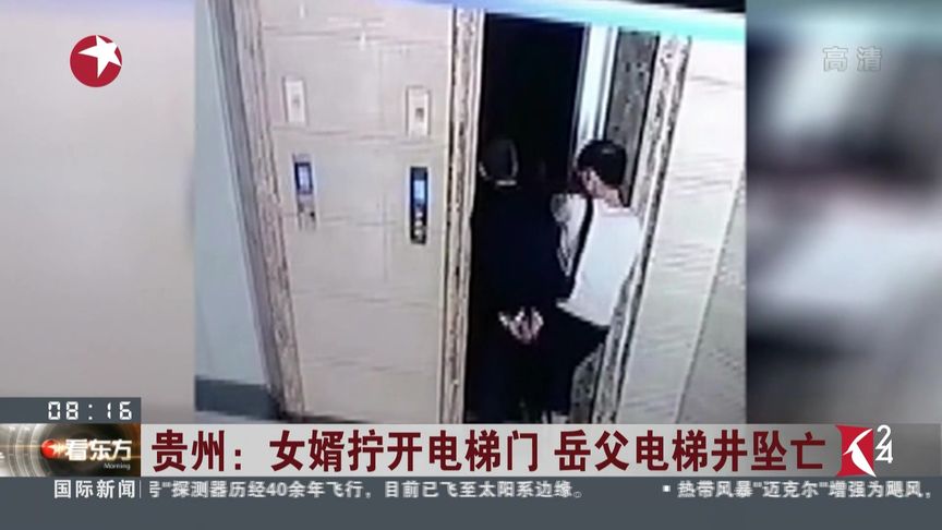 自作聪明太可怕!女婿擅自拧开电梯门 老丈人一脚踏空坠井身亡!