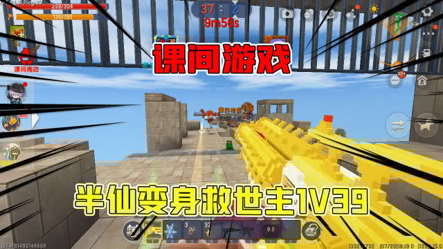 迷你世界:课间游戏,半仙变身救世主,一战三十九,结果被机关坑
