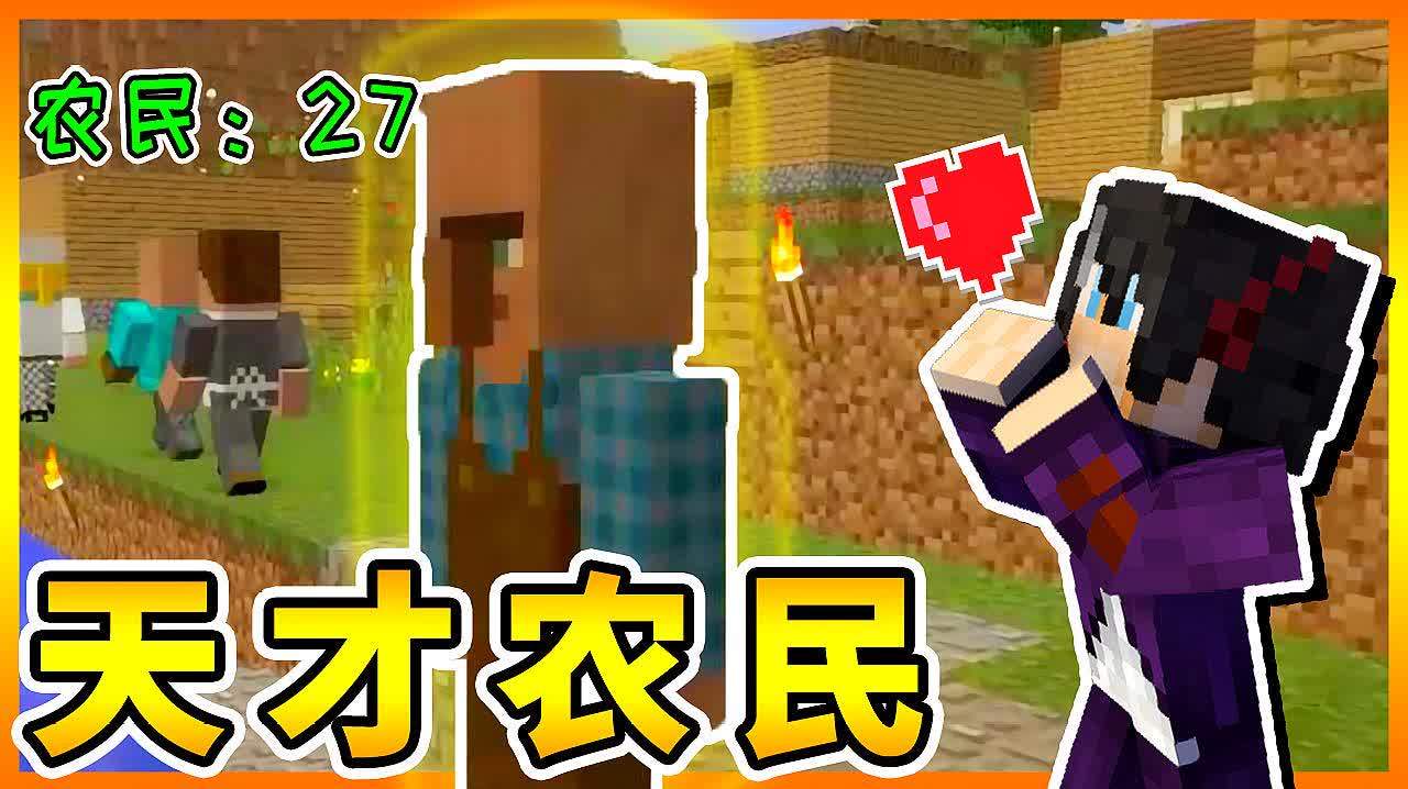 我的世界国家建设112:新来的天才游民,智商只有5点弱智儿!