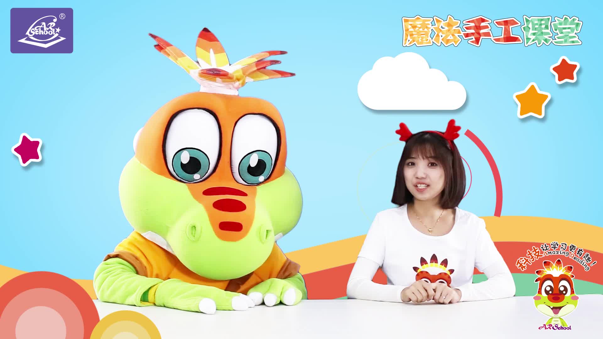 AR School 折纸手工课程之折纸爱心