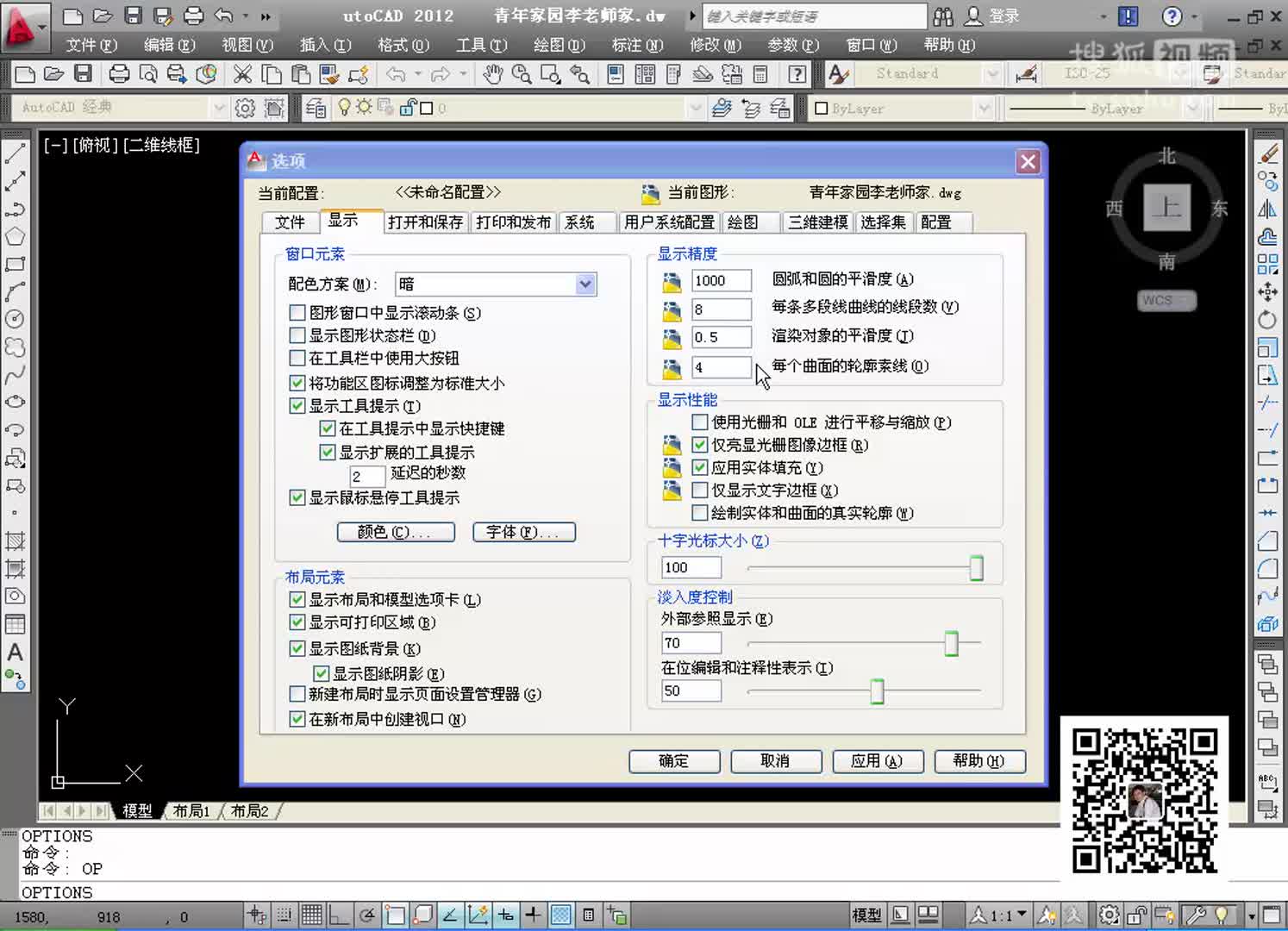 CAD2007教程教学书籍自学cad软件三维