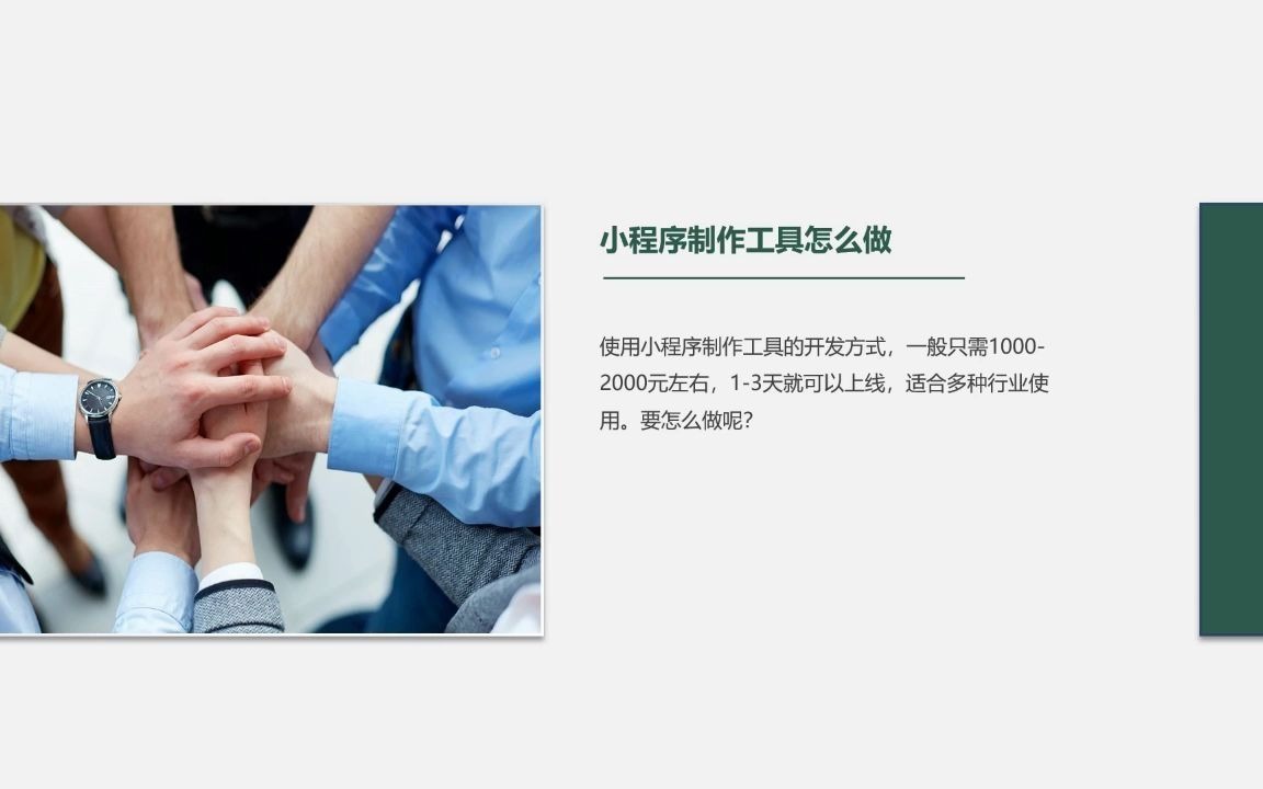 小程序开发一个多少钱啊?微信购物小程序多少钱?