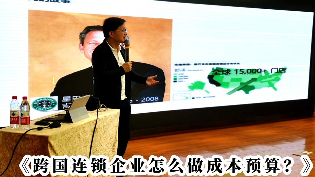 星巴克怎么做成本预算 商业模式值得学习 西安信达会计培训