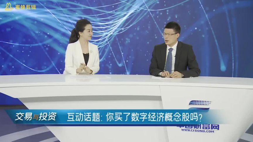 魏际刚:数字产业链