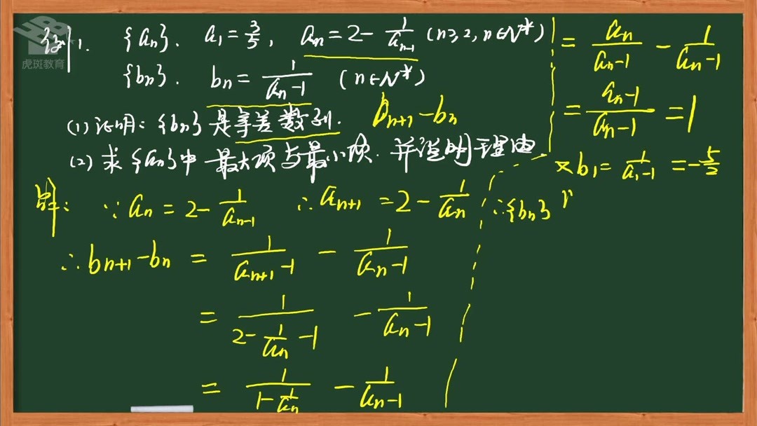 高考专题:等差数列的判定与证明