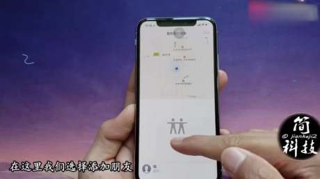 苹果手机怎么设置跟踪定位