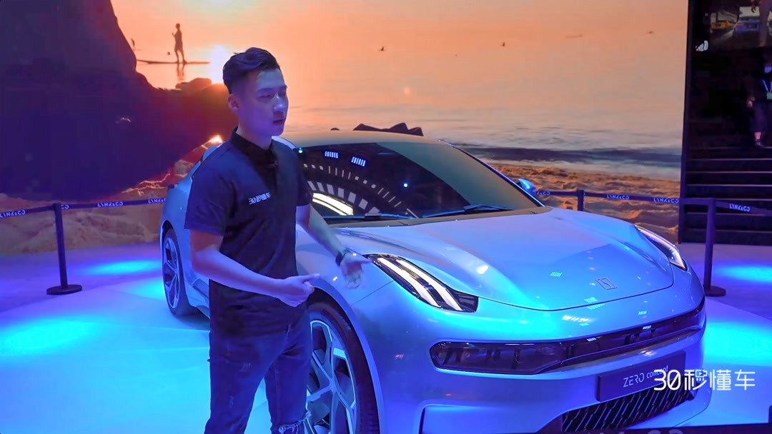 领克ZERO CONCEPT正式亮相 这次的目标是保时捷!