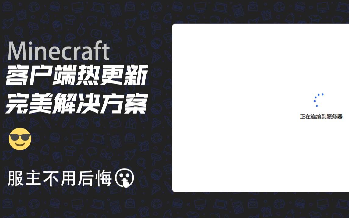 McHMR新版本介绍+教程来了~