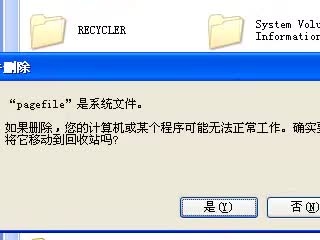 是系统文件如果删除您的计算机或某个程序可能无法正常工作