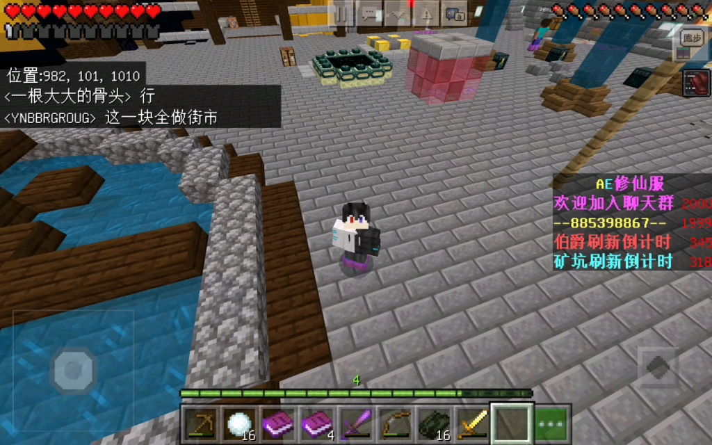 我的世界网易版修仙服务器