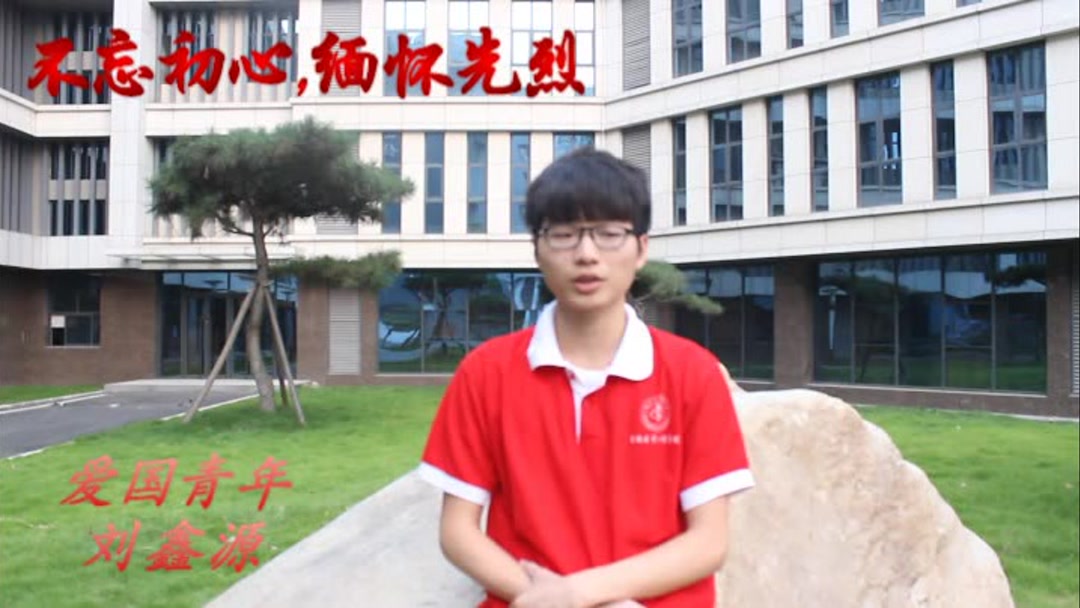 缅怀先烈暑期社会实践有感