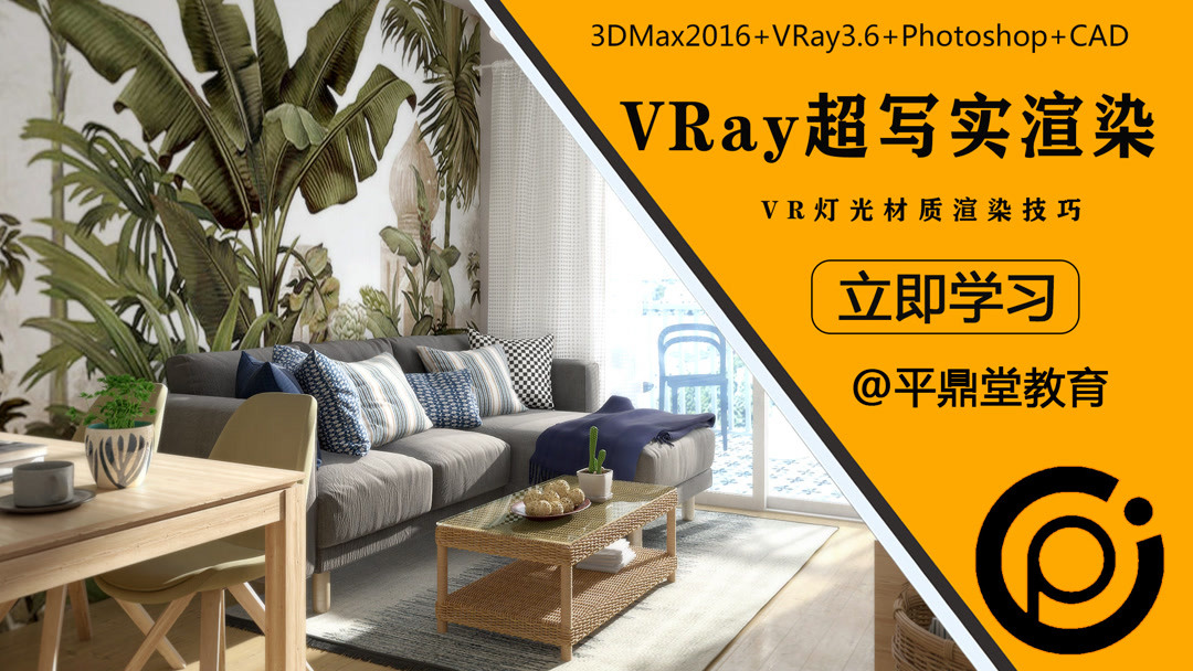 1.VR3.6材质控制面板的三大原理如何理解