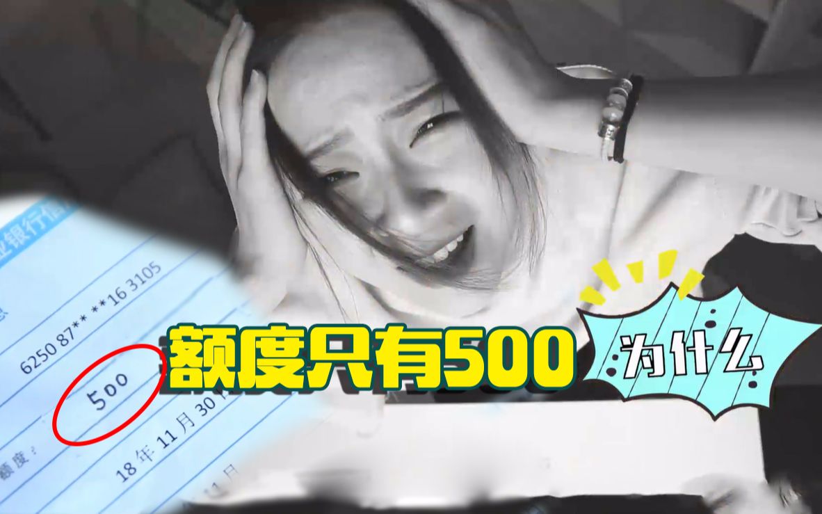 手机欠费也会影响信用卡的额度?你不知道的还有。