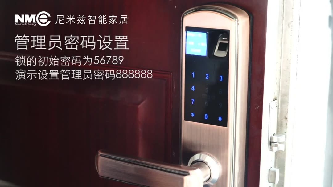 nmc尼米兹智能锁805管理员设置和添加用户