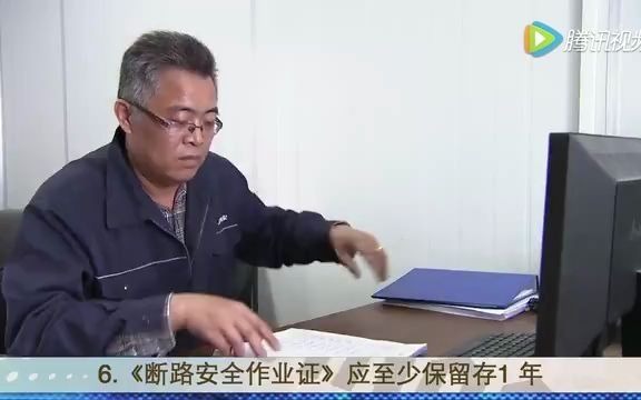 安全注意事项】断路作业
