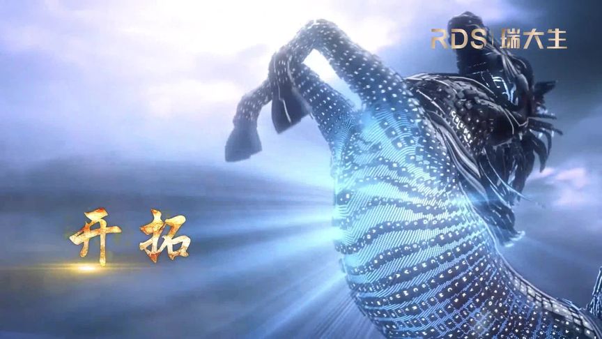 公司年会短片很励志!广东瑞大生珠宝 2022年会开场倒计时