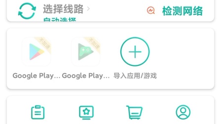 20210308谷歌地球安装方法安桌版演示