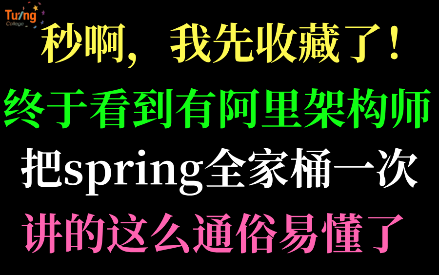...讲明白了| spring循环依赖 | spring整合mybatis | spring多级缓存 |spring