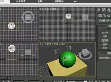 3dmax视频教程 3dmax入门教程 3dmax软件使用教程 3dmax建模教程