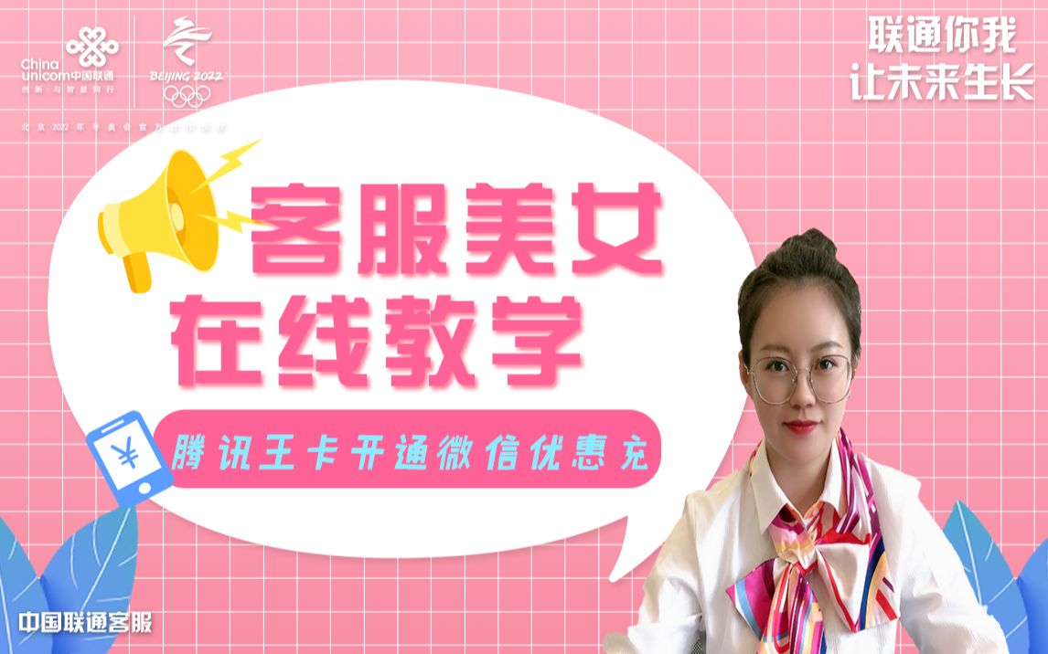 腾讯王卡如何开通微信优惠充