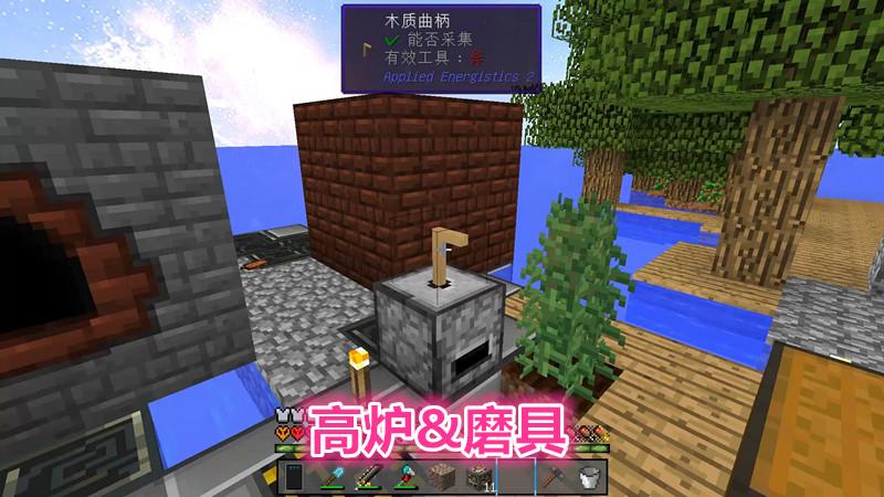 我的世界水星迫降Ep34-制造高炉,手摇磨具