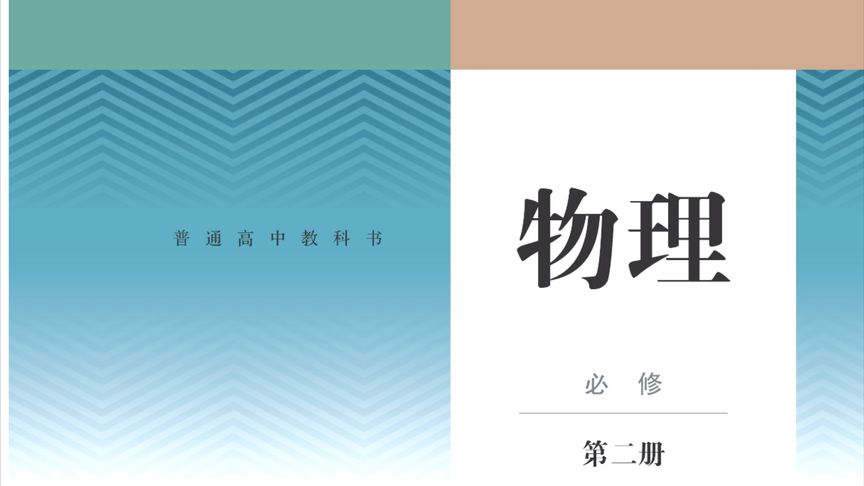 高中物理新教材必修二5.4抛体运动的规律教材导学