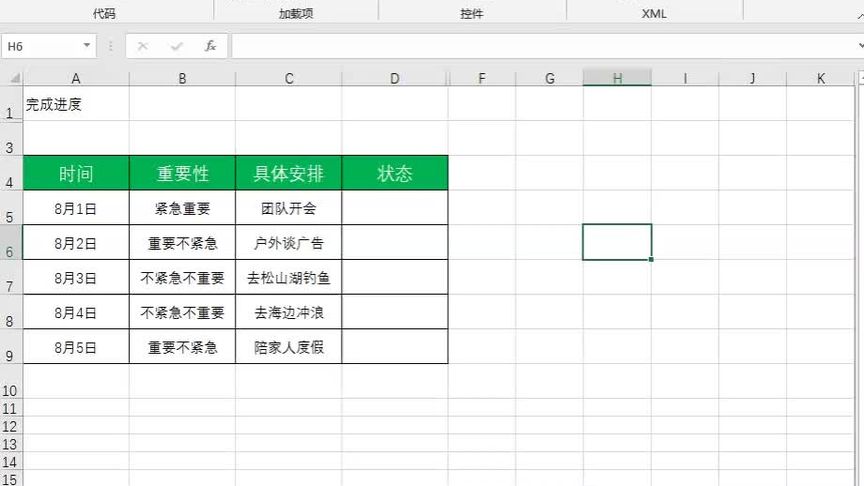 #excel #excel技巧 #搞笑 #旅游 #有趣