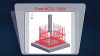 Creo NC加工编程自学入门视频教程第六课:窗口铣削