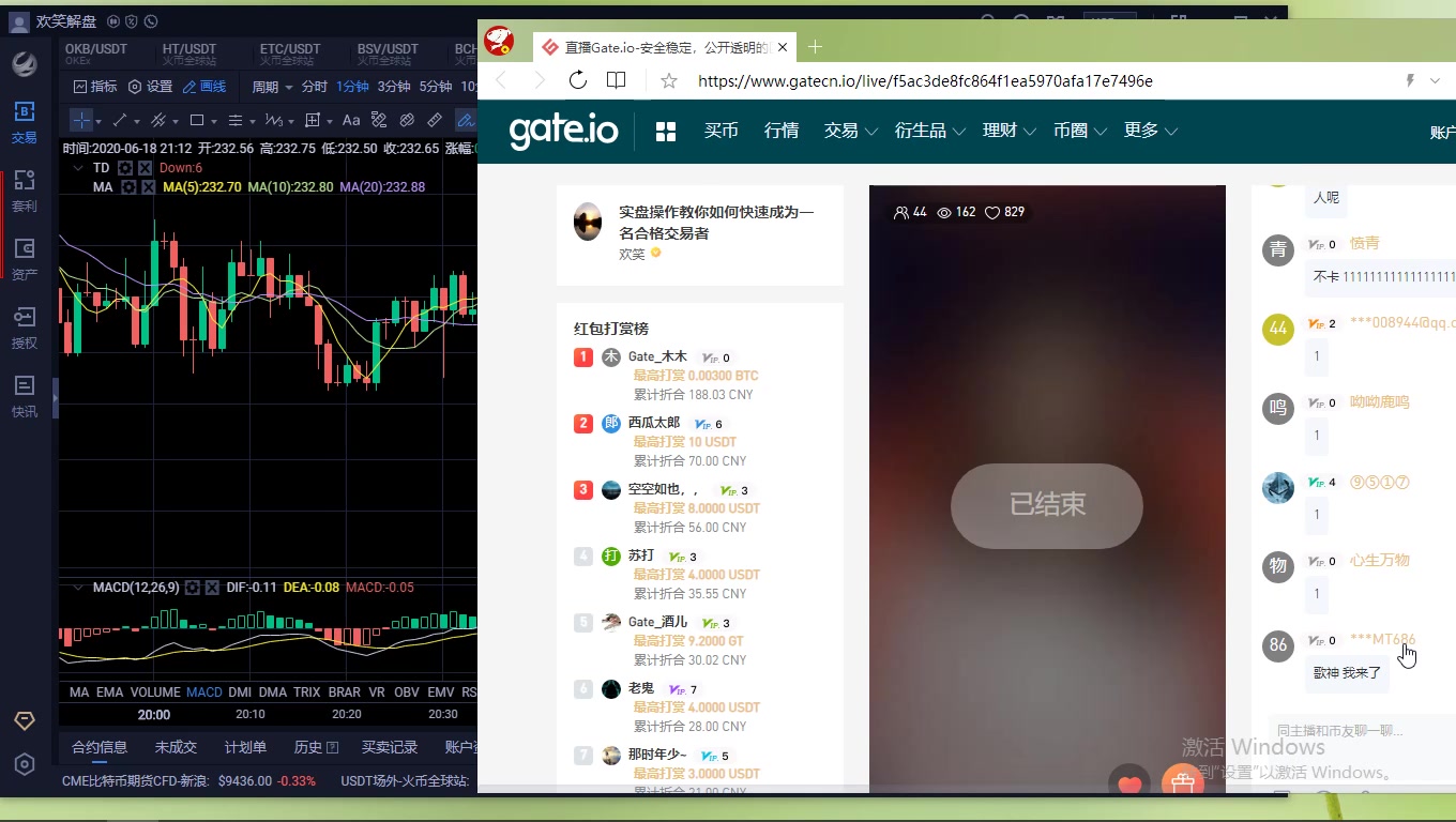 2020-06-18直播缠论比特币实盘操作+解股票录像。