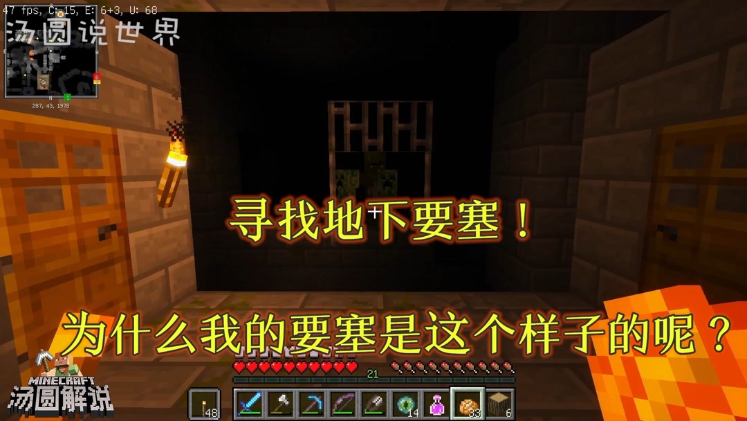 我的世界生存47:寻找地下要塞！为什么我的要塞是这个样子的呢？