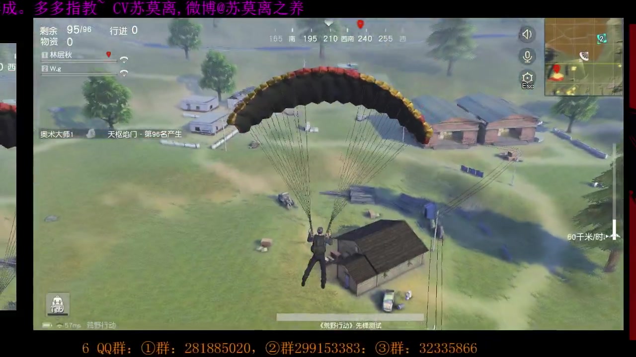 【苏莫离/吃鸡】《荒野行动》主播开变声器调戏好人小哥哥