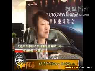 丰田皇冠试驾